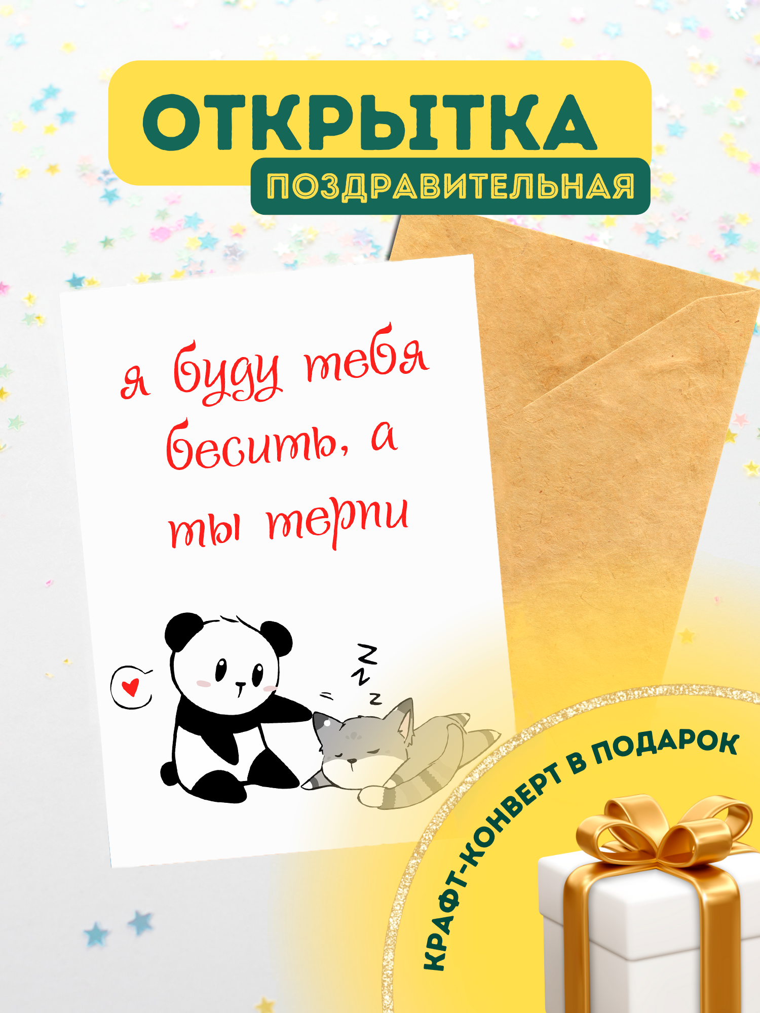 Открытка пустая с конвертом