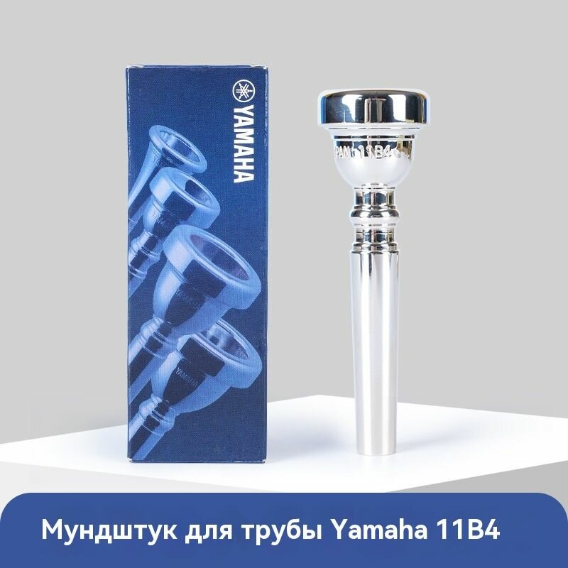 Мундштук для трубы , Ямаха, 11B4