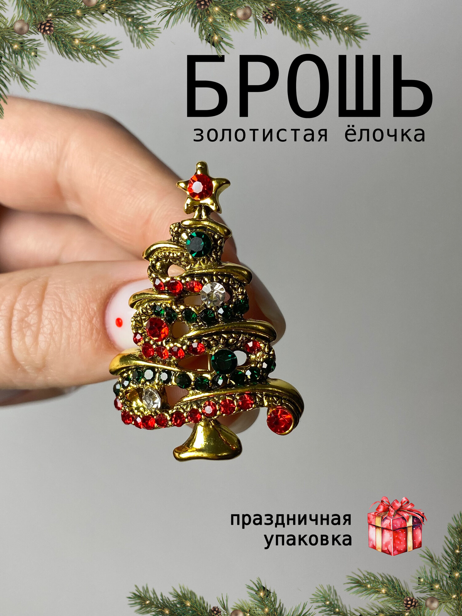 Брошь, металл, стразы