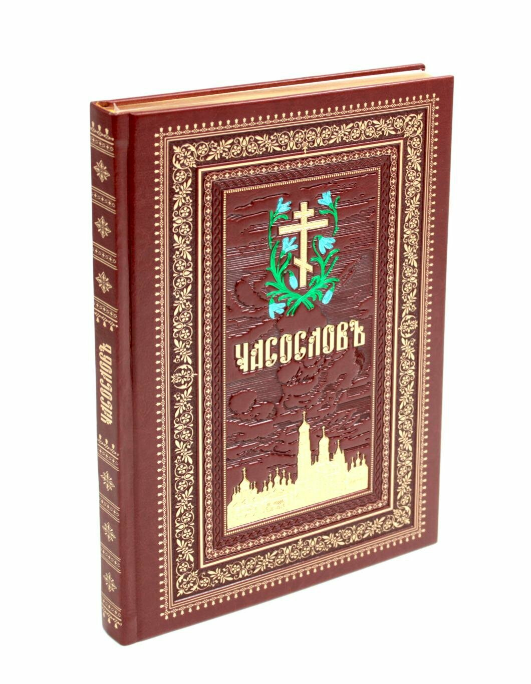 Часослов на церковно-славянском языке. Синопсисъ