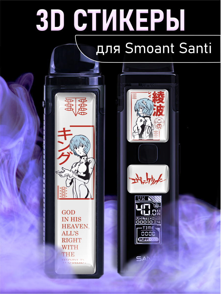 Наклейки на телефон 3D стикеры Smoant Santi Евангелион
