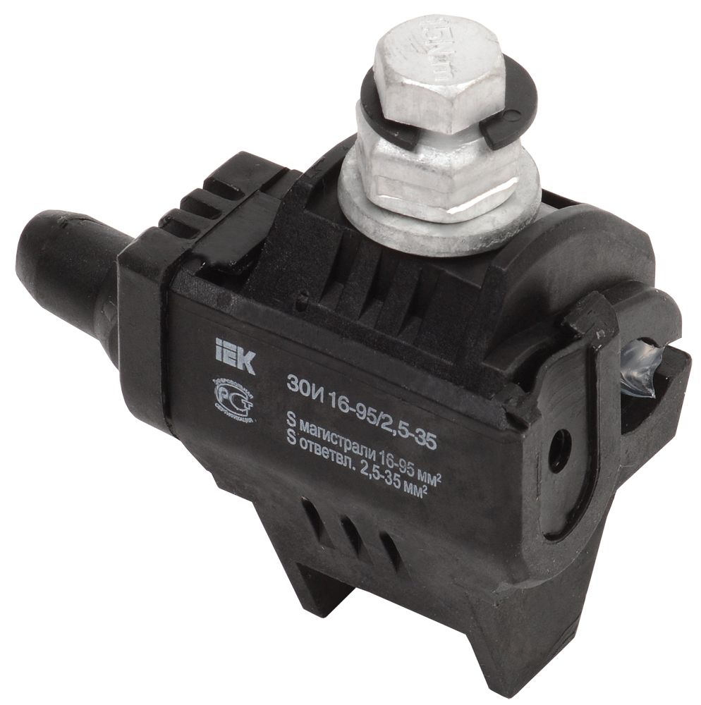 Зажим ответвительный изолированный ЗОИ 35-150/6-35 IEK