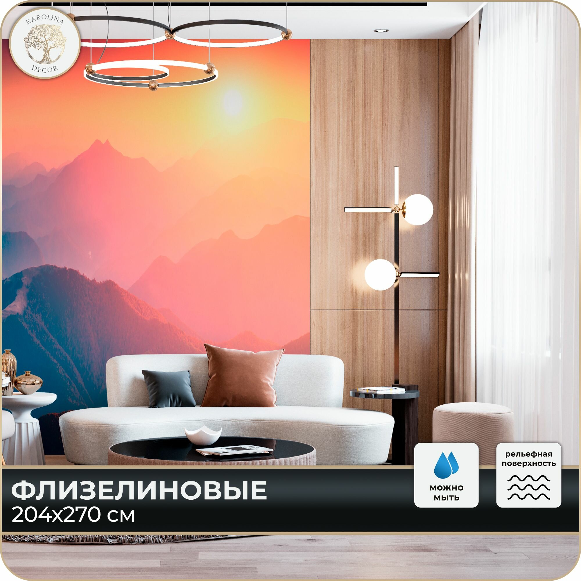 Фотообои 3D Горы Закат в спальню в гостиную 200х270