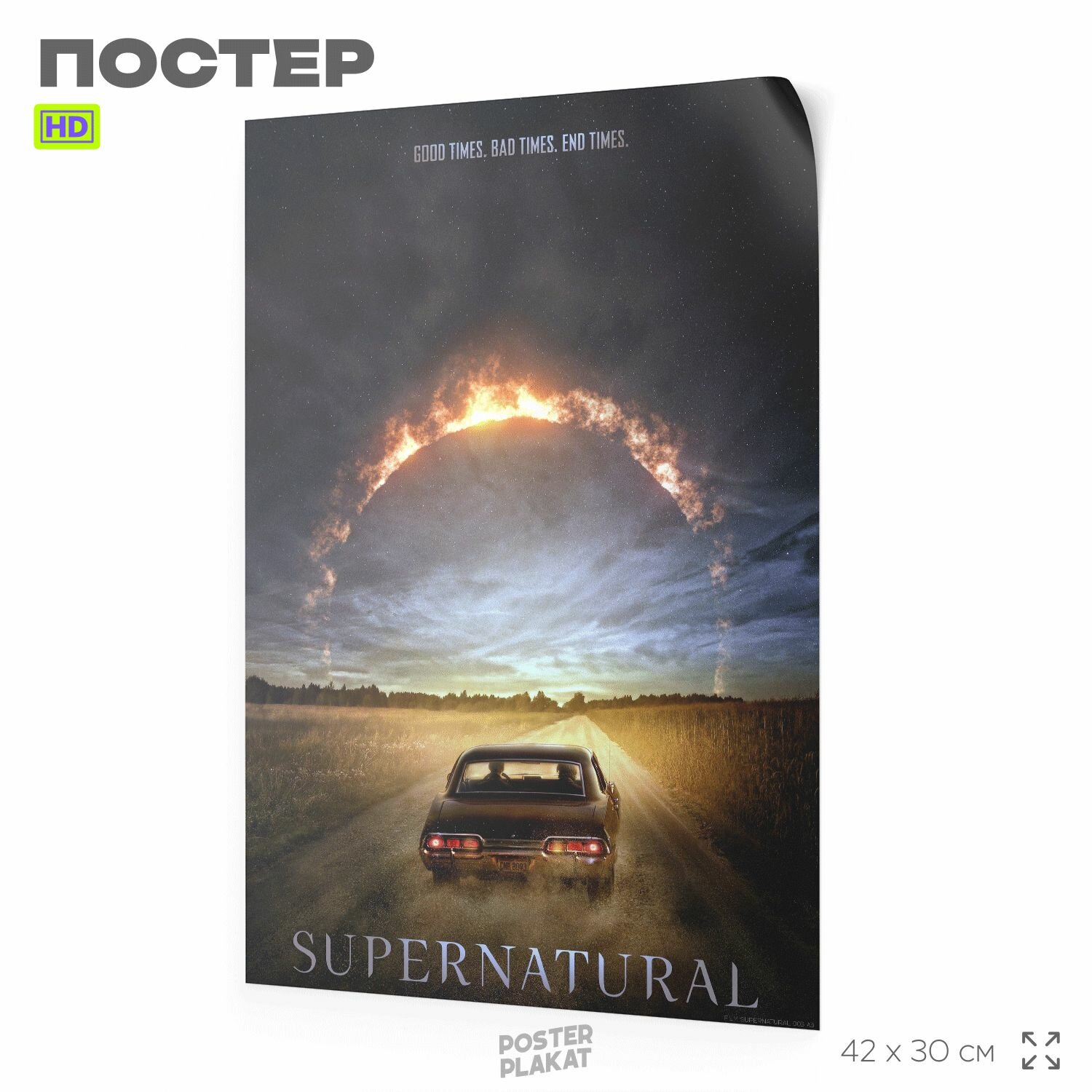 Постер по сериалу Сверхъестественное, Supernatural, А3 (420х297 мм), интерьерный, SilverPlane