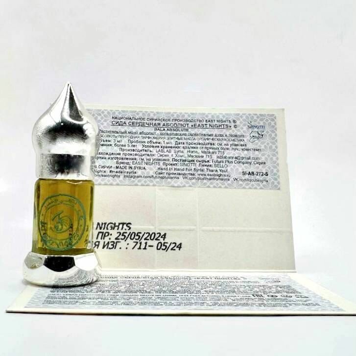 Духи East Nights "Сида сердечная", унисекс аромат, СО2 абсолют, флакон, 3 мл