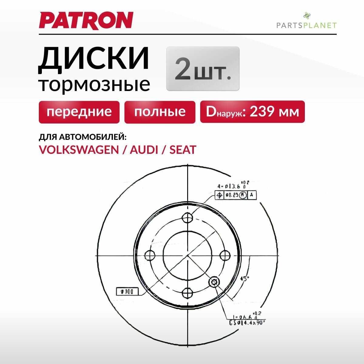 Тормозные диски, для Фольксваген Гольф 2, Джетта 2 (Передние), Комплект 2 шт.