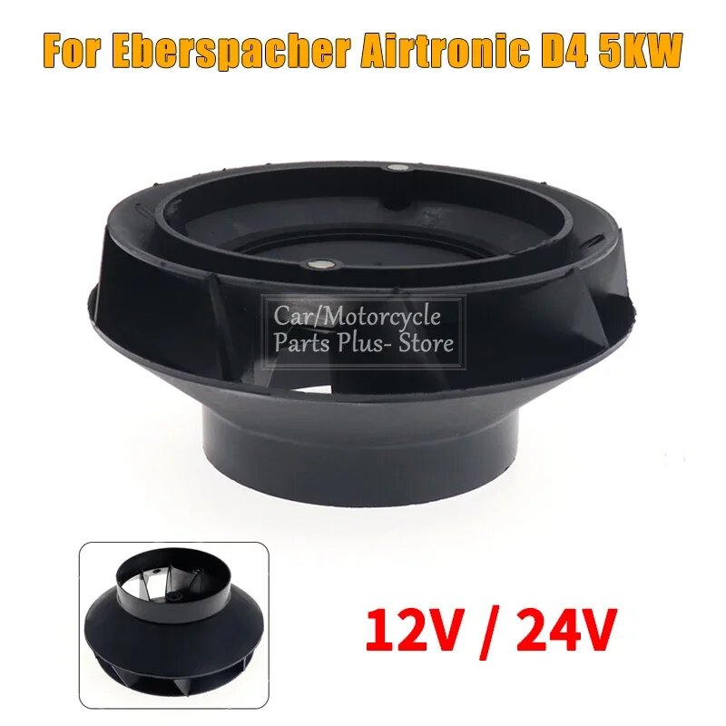 Внешнее колесо вентилятора двигателя вентилятора 12 В/24 В для Eberspacher Airtronic D4, детали воздушного дизельного парковочного отопителя, автомобильный вентилятор, моторные наборы, колесо вентиляции