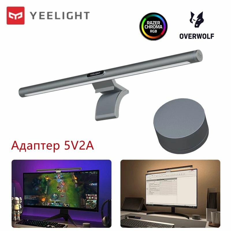 Световая панель экрана Yeelight Pro Защита глаз смарт-компьютер для ПК-JUN