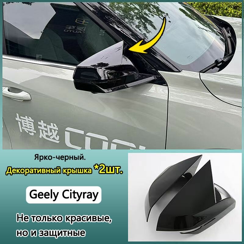 Внешний комплект модификации автомобиля / geely cityray(Джили Ситирей)
