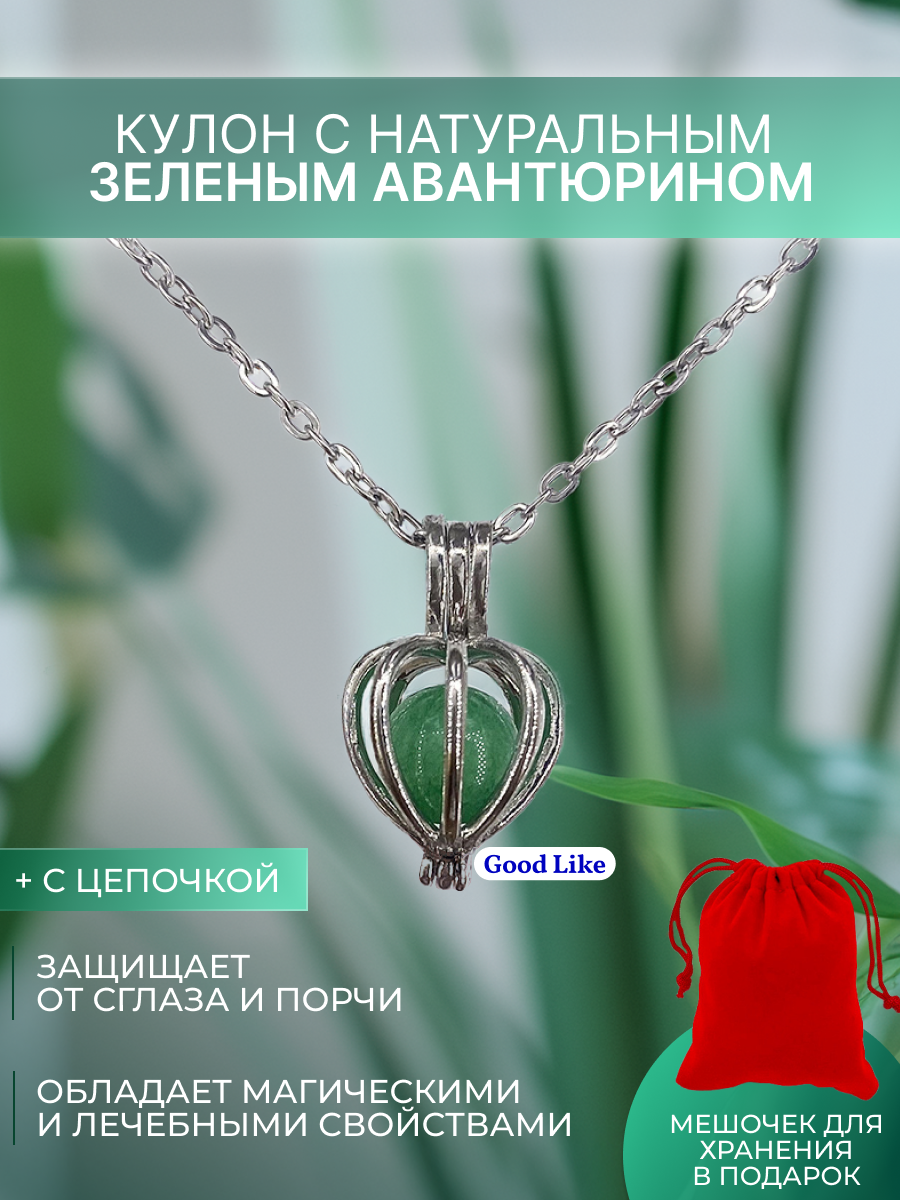 Подвеска, авантюрин