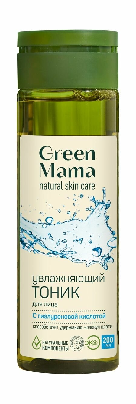 GREEN MAMA Тоник для лица увлажняющий с гиалуроновой кислотой, 200 мл