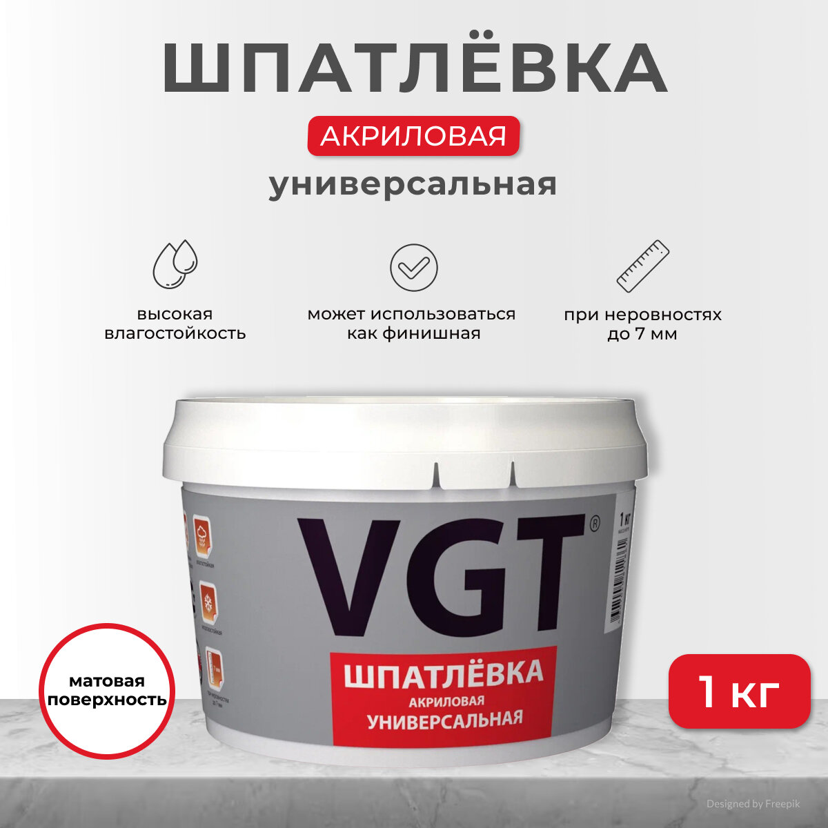 Шпатлевка универсальная для наружных и внутренних работ VGT, акриловая, 1 кг