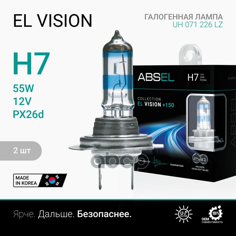 Лампа галогенная H7 PX26d 12V 55W EL VISION +150 (комплект 2шт) ABSEL арт. UH071226LZ