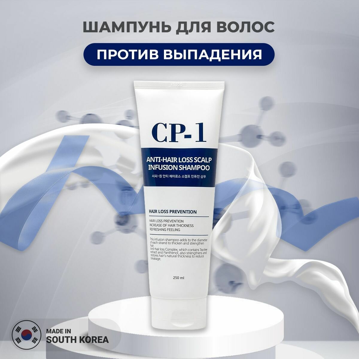 ESTHETIC HOUSE Шампунь для волос против выпадения CP-1 Anti-hair loss scalp infusion 250 мл Корея