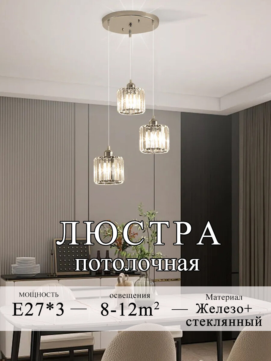 Люстра потолочная E27*, высота 100см, стекло/металл, стиль арт-деко