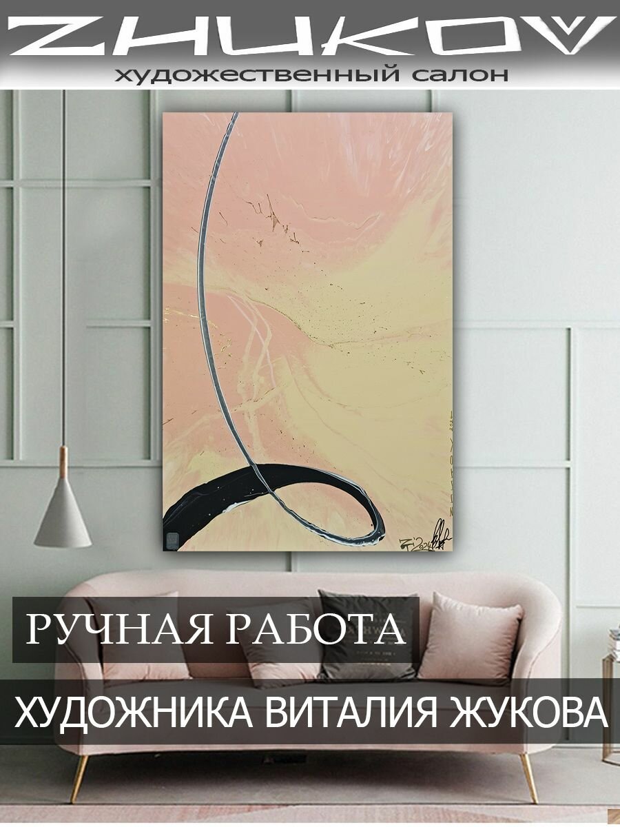 Большая интерьерная картина Alioth 120х80 см ручной работы на стену Абстракция