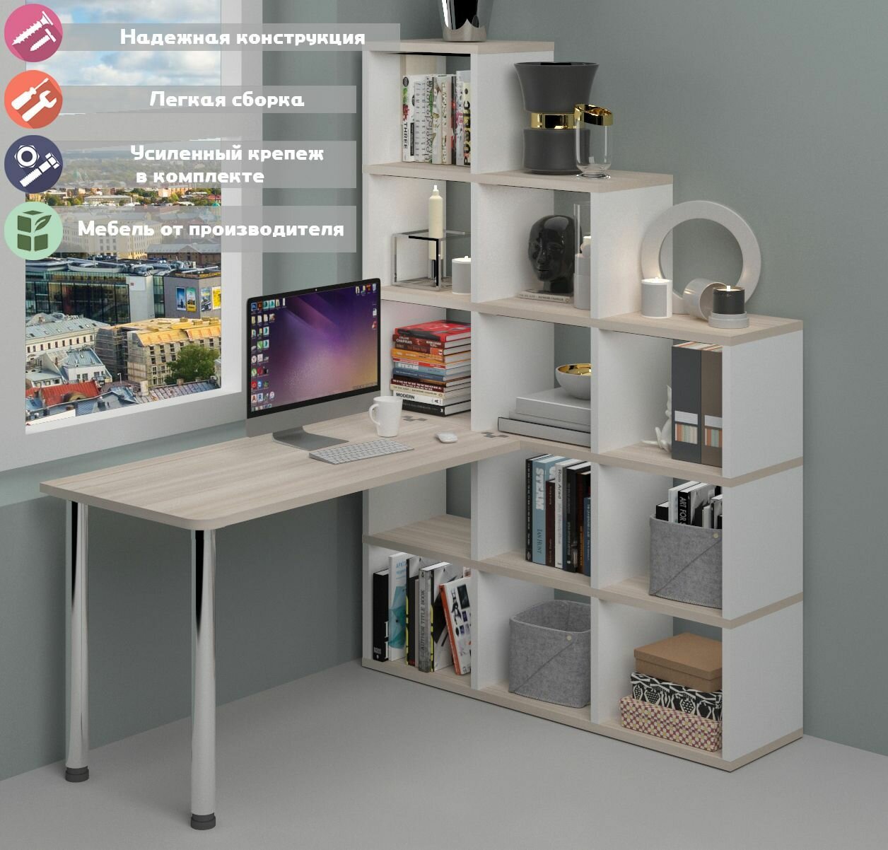 Стол-Стеллаж Лесенка СЛД 5/120 БЕК белый/карамель