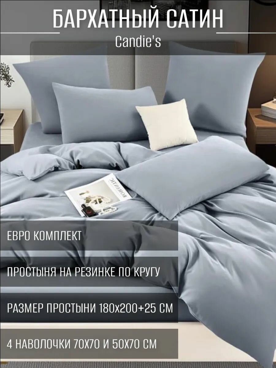 Постельное белье Евро на резинке, бархатный сатин, CANBSR08