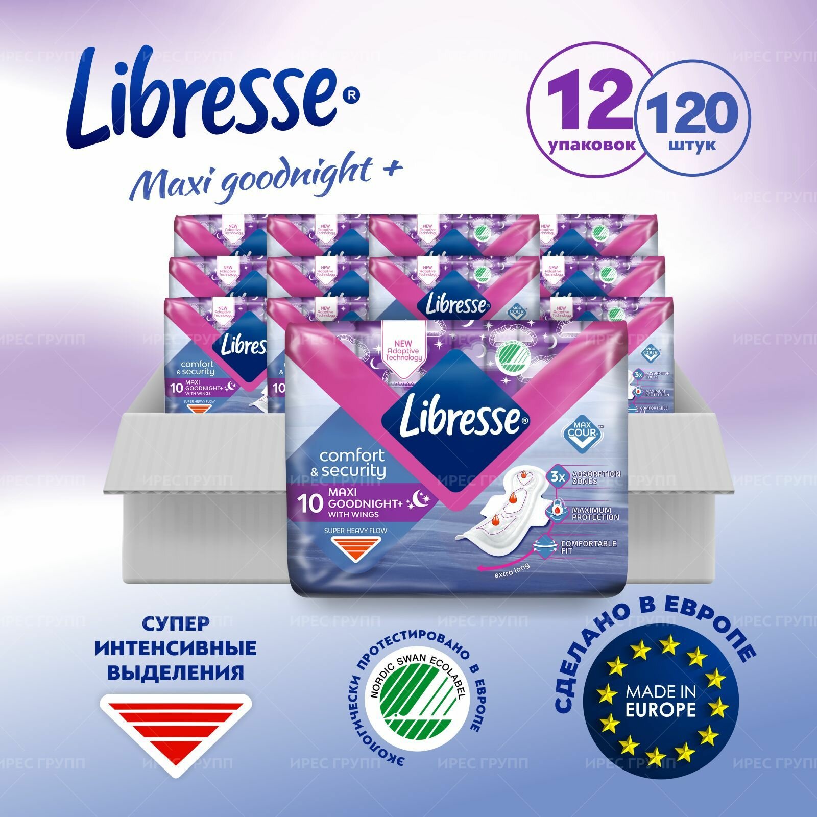 Прокладки гигиенические женские Libresse/ Либресс ночные макси для интимной гигиены в критические дни Набор 12 упаковок по 10 шт