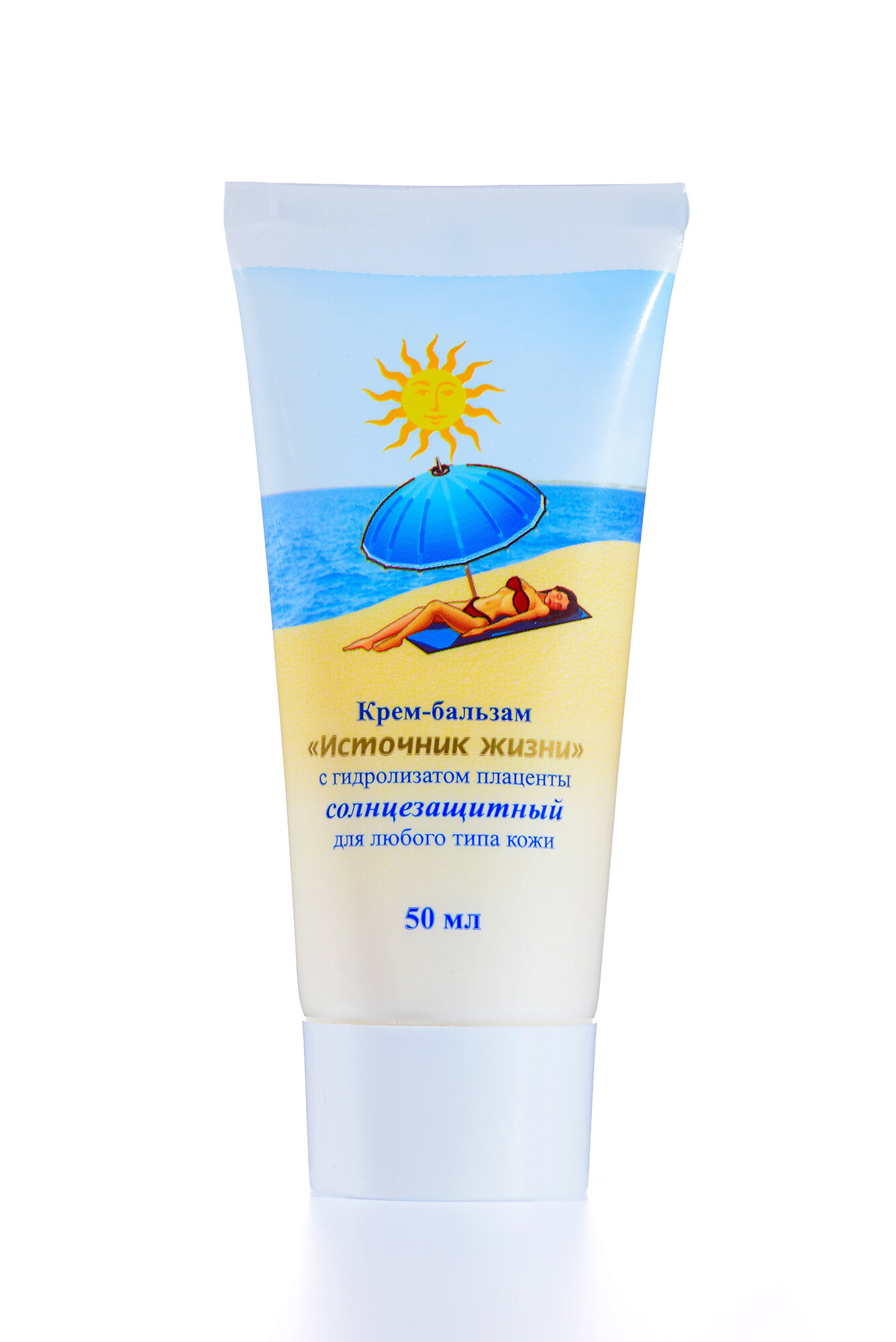 Ялма Солнцезащитный крем SPF 20 с пептидами и гиалуроновой кислотой, плацентарный, 50 мл