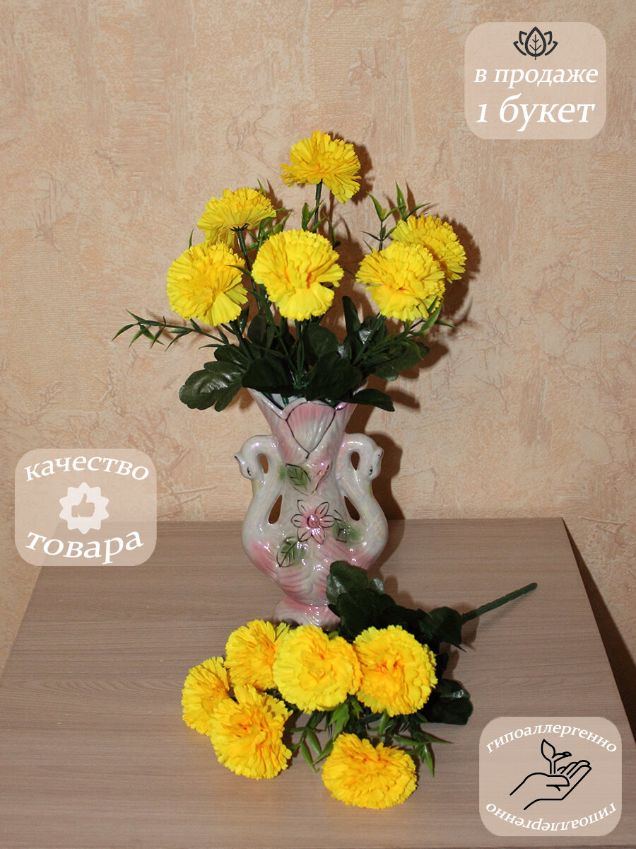 Искусственная гвоздика, Holodilova, текстильный букет, желтая, 30х15 см