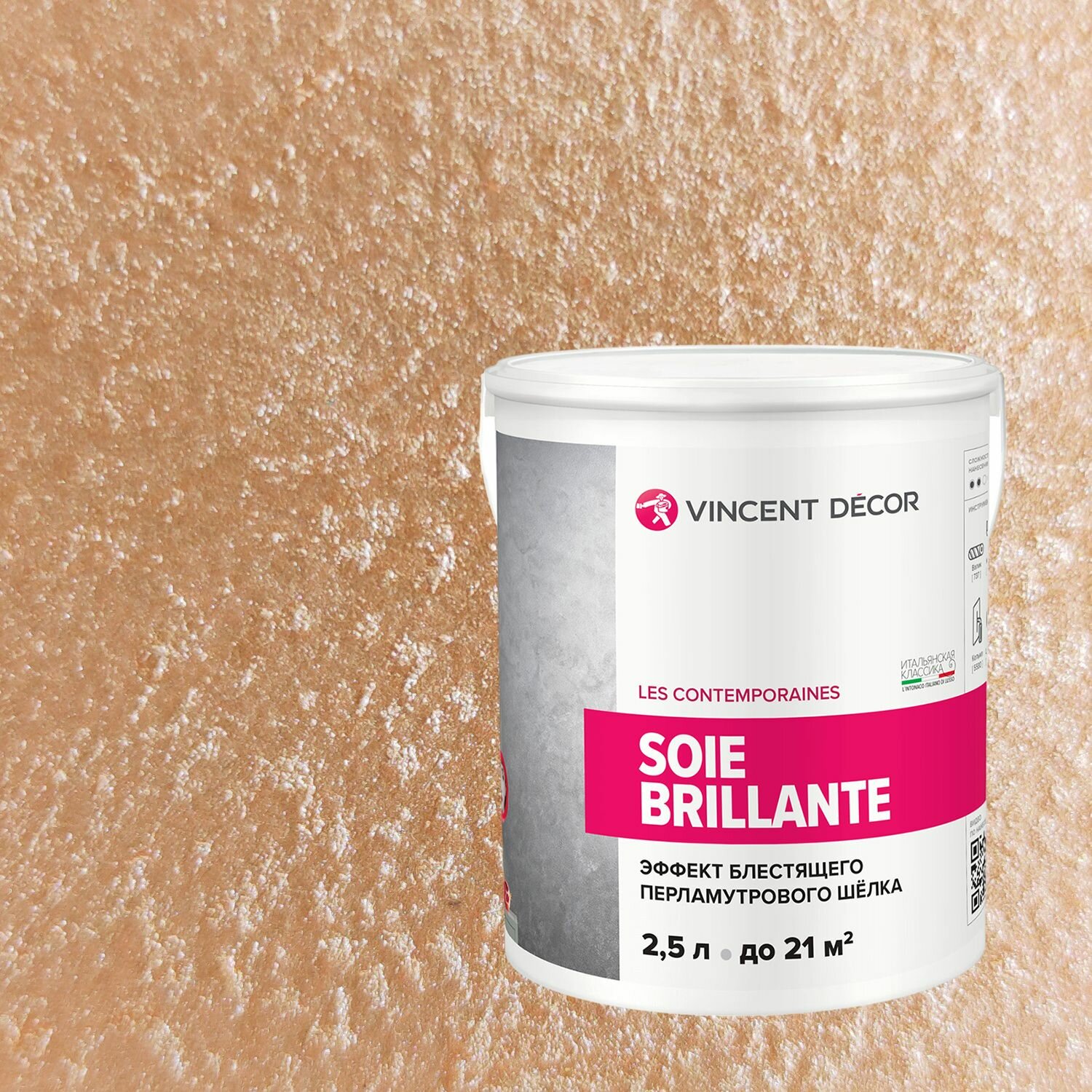 Декоративная штукатурка Vincent Decor Soie Brillante (2,5л) 41150