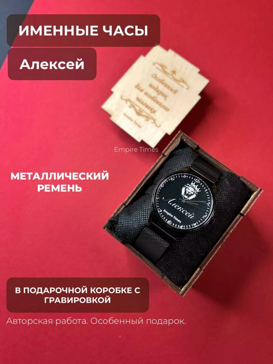 Наручные часы