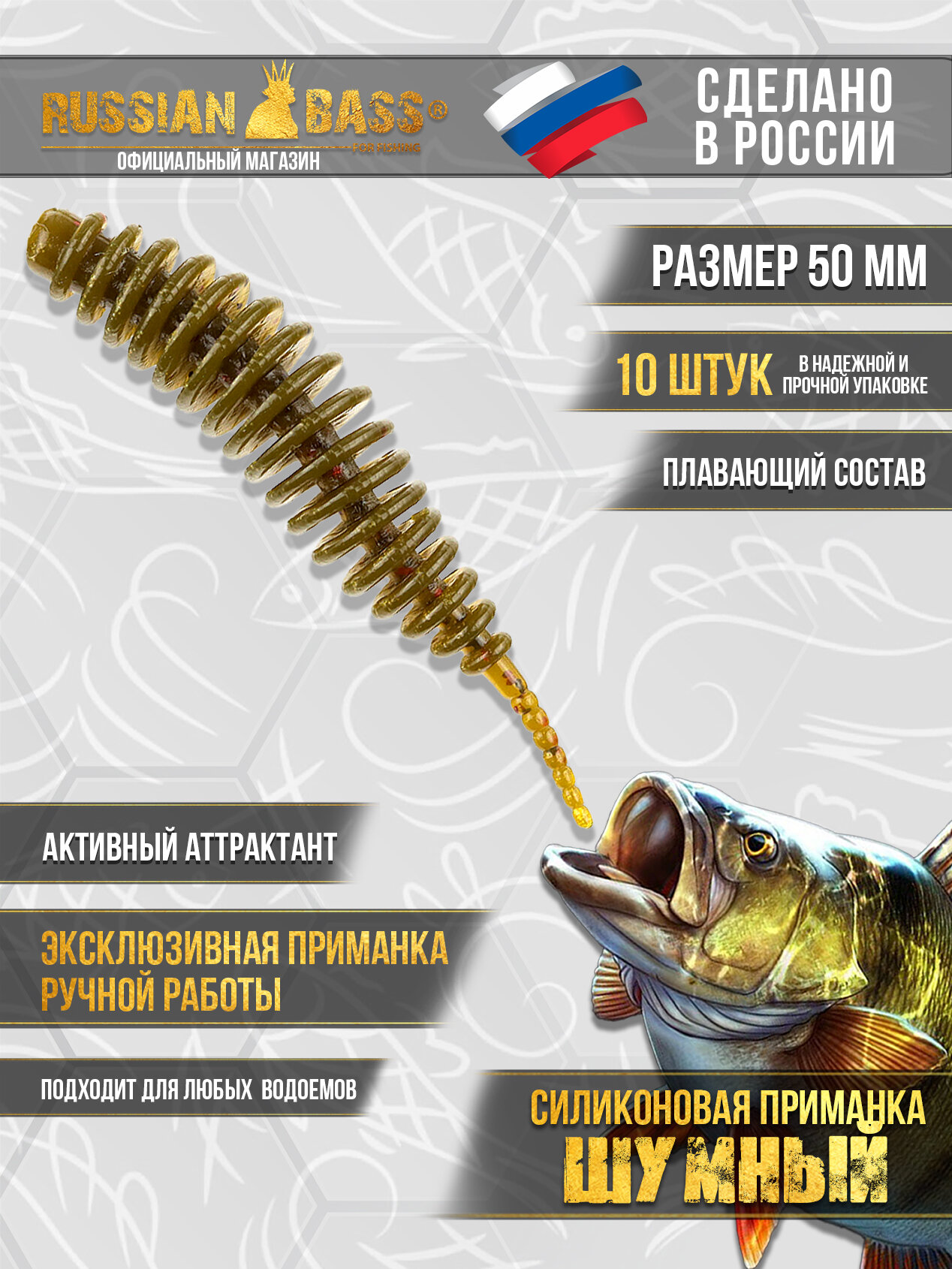 Силиконовая приманка Шумный, Танта, Tanta, Шишка