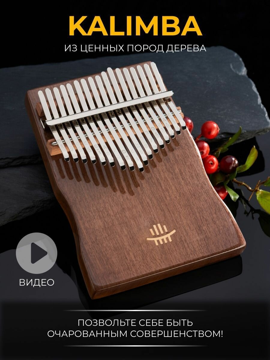 Музыкальный инструмент калимба, для детей, с наклейками, чехол, серебристый и коричневый