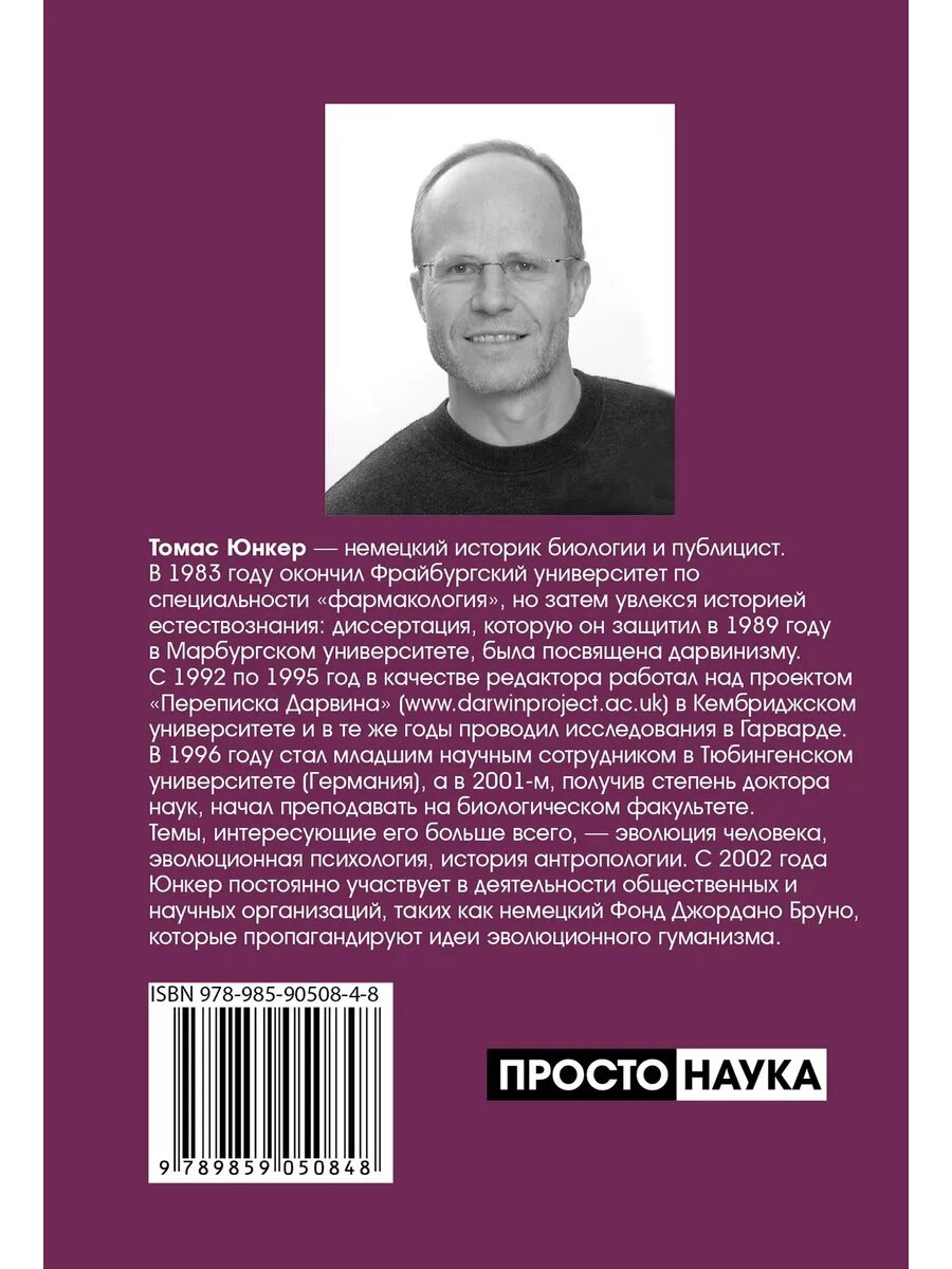 Эволюция человека — фото 1