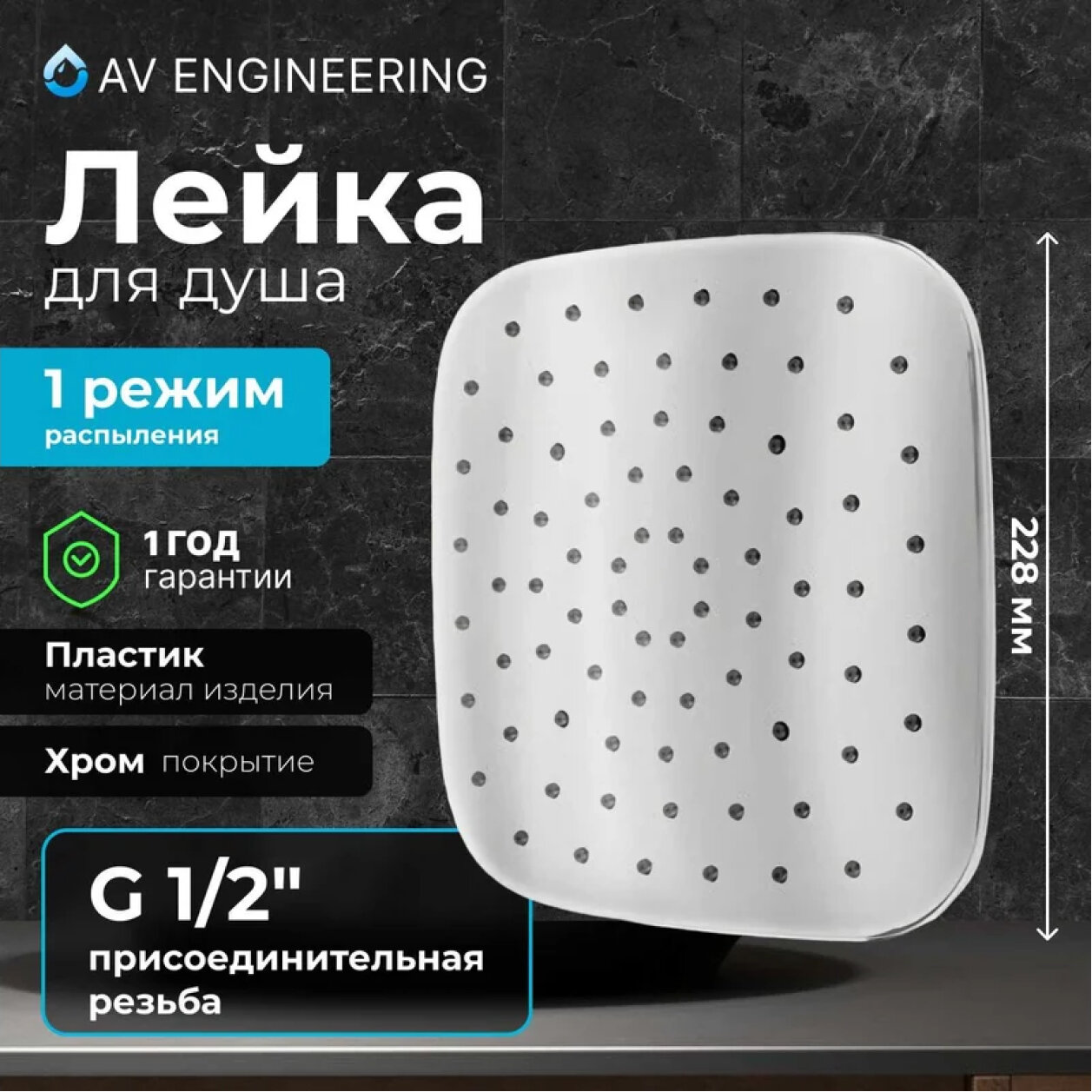 Верхний тропический душ квадратный AV ENGINEERING (AVSSS-057)