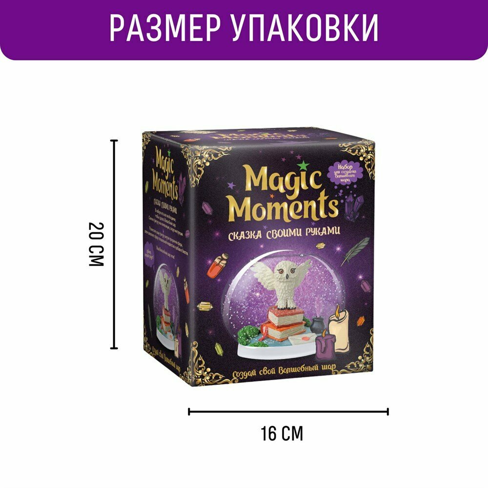Набор Волшебный шар Magic Moments Сказочный mm-38