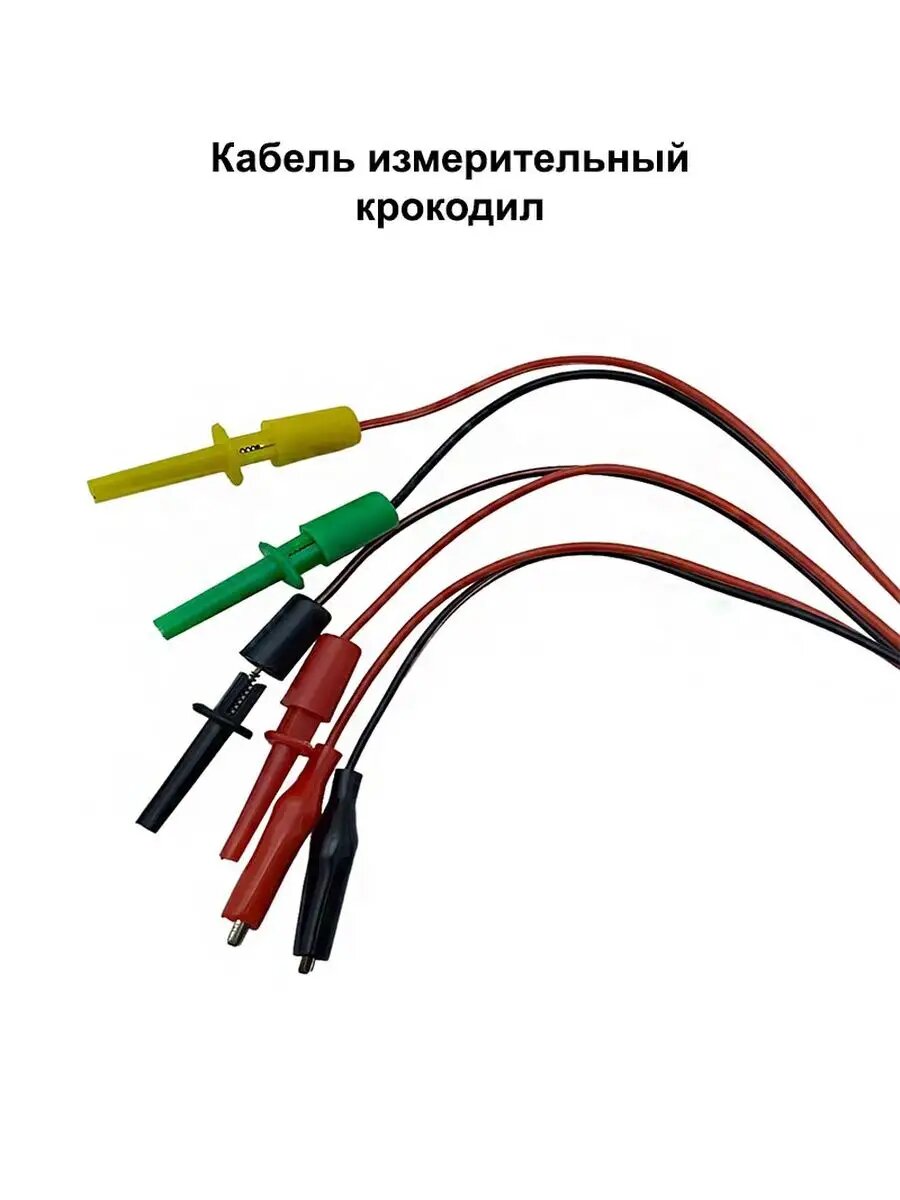 Кабель измерительный крокодил/щуп