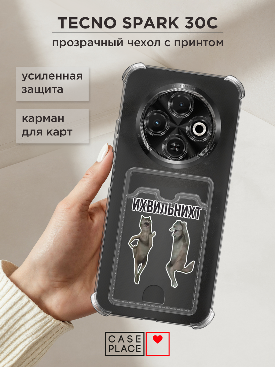 Чехол на Tecno Spark 30C (Текно Спарк 30C) с картой и принтом Волк танцует Ихвильнихт