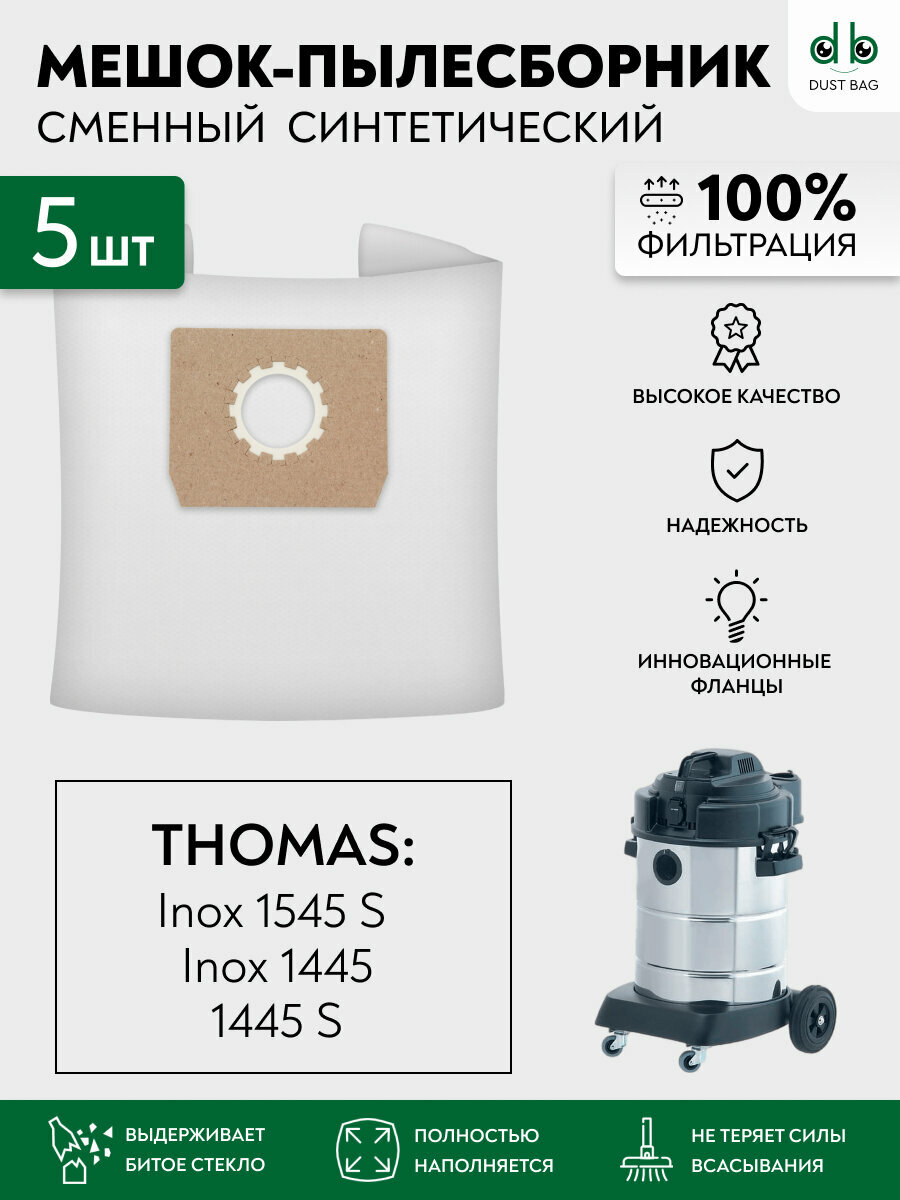 Мешки для пылесосов 5 шт. Thomas, Vacmaster, Workshop