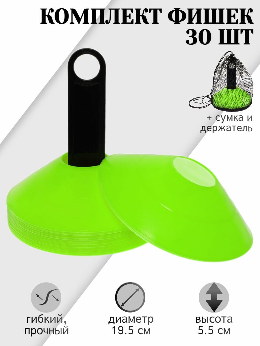 Конус для разметки