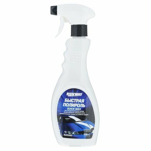 Быстрая полироль Runway, 500 мл Runway RW5060