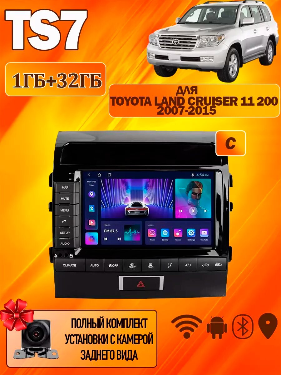 Магнитола TS7 Toyota Land Cruiser 11 200 2007-2015 1/32Gb, Bluetooth, FM/AM, GPS