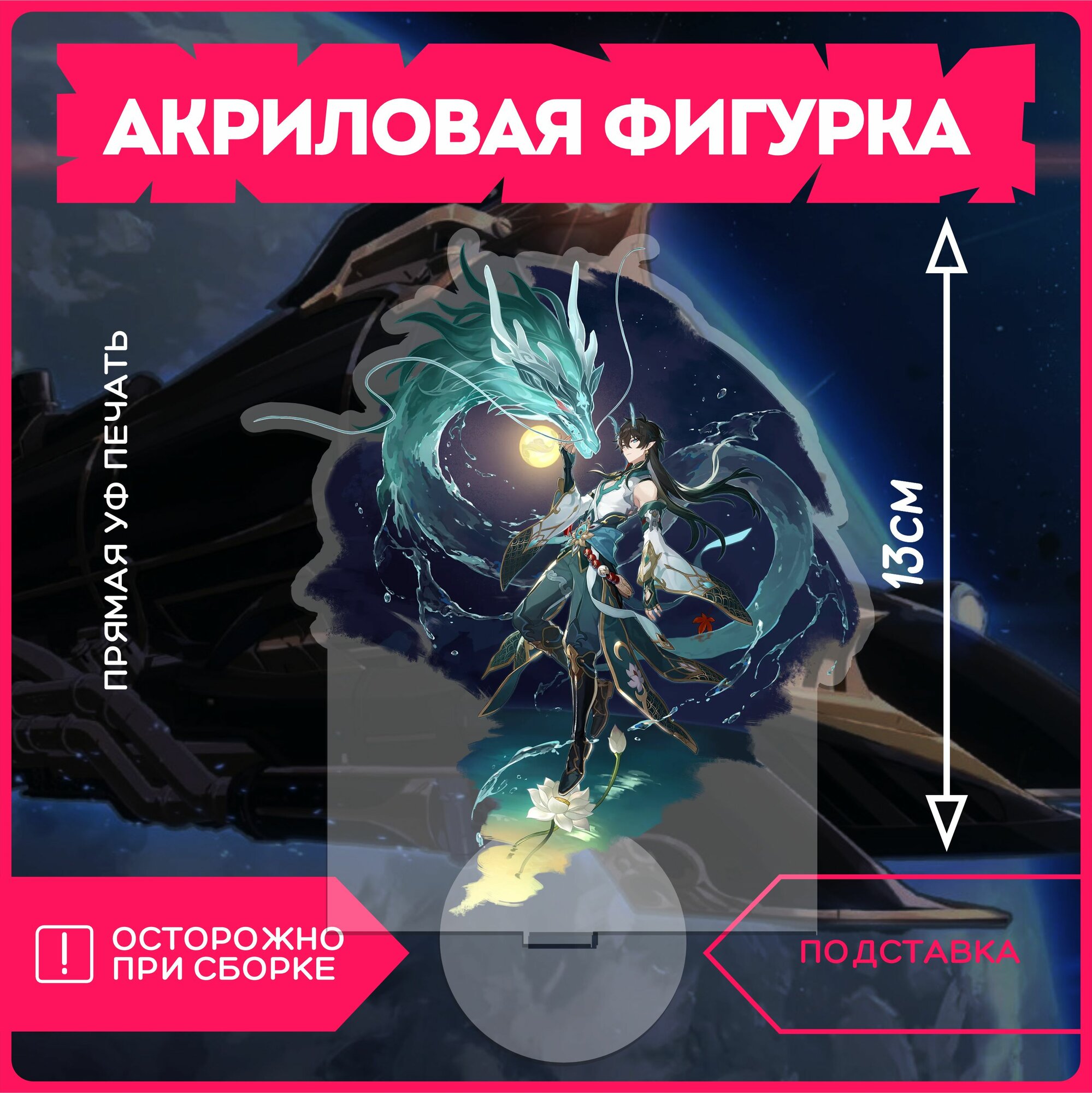 Акриловая фигурка Хонкай стар рейл пожиратель луняркая печатль, украшение для стола.