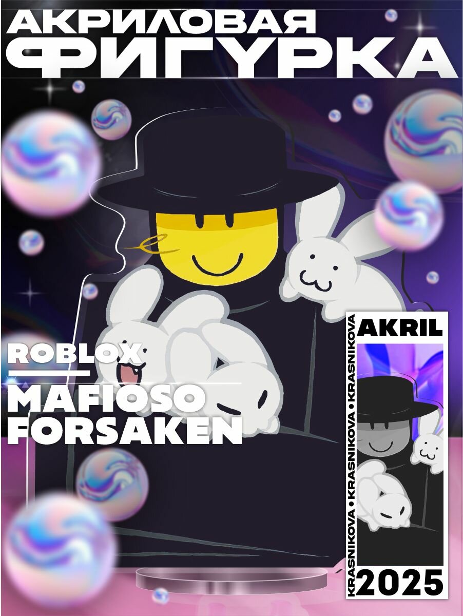 Акриловая фигурка two time forsaken roblox роблокс форсакен