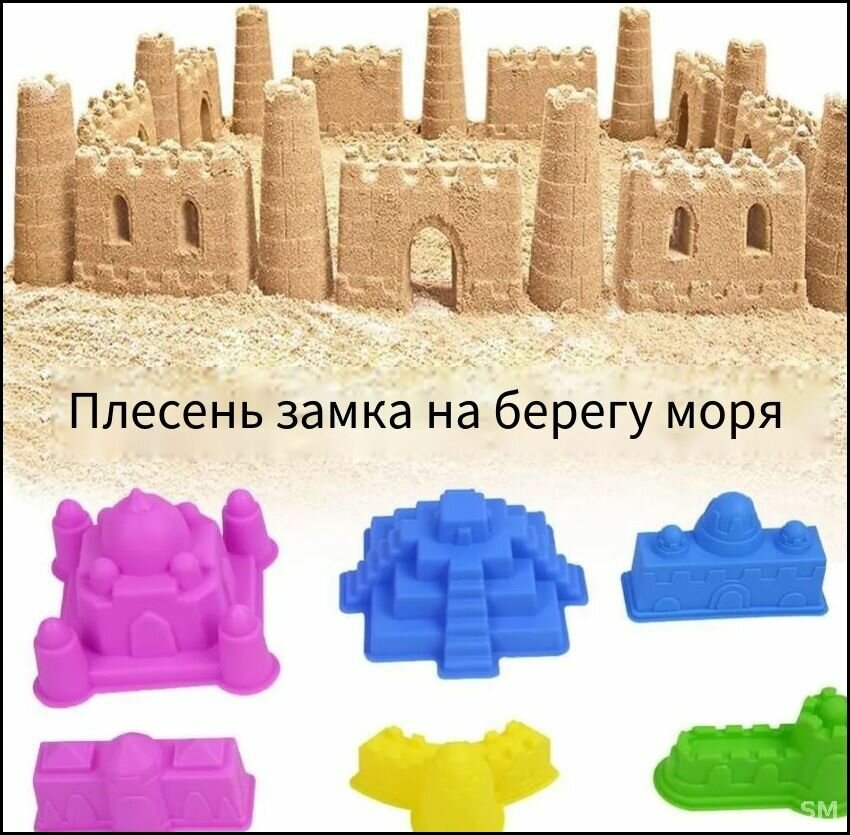 Детские пляжные игрушки, случайные цвета, различные модели замков-33