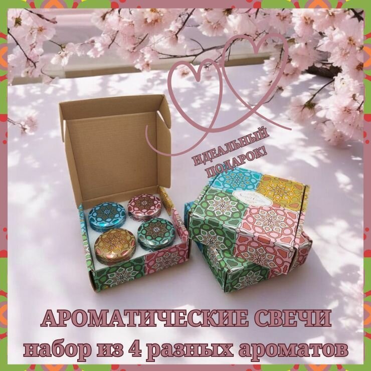 Подарочный набор свечей "Gold", ароматические, 15 ч горения, 4 аромата, золотой, набор 4 шт