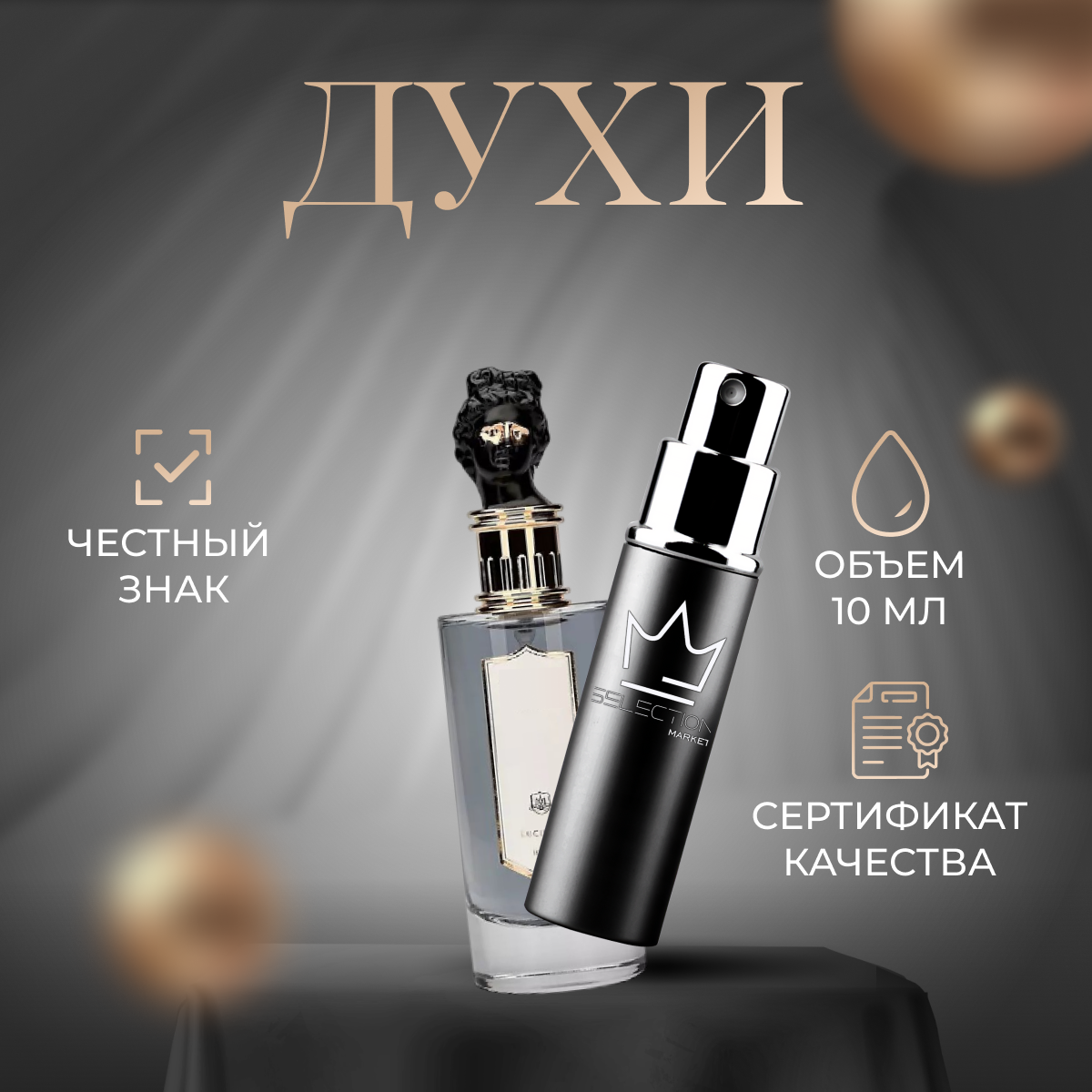 Вода парфюмерная по мотивам Antonio Maretti Lucifero 10 мл мини