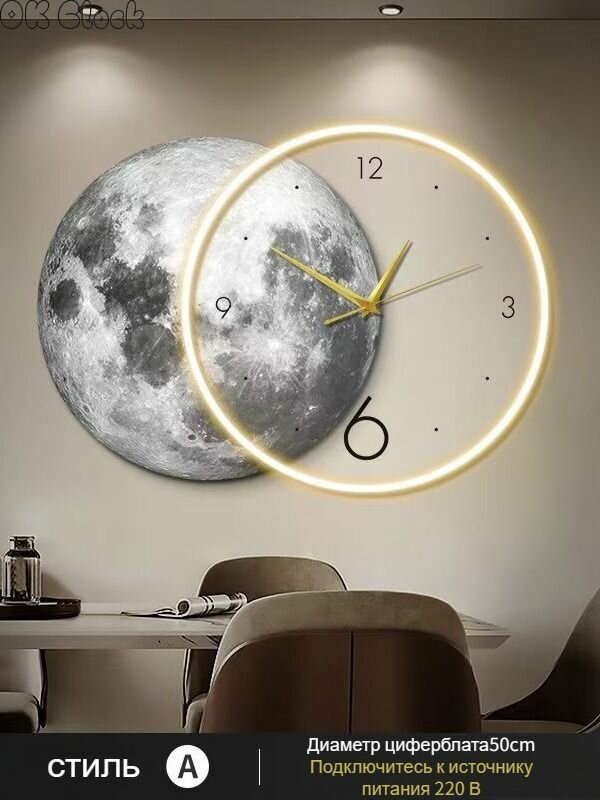 Планета Светящиеся Настенные Часы