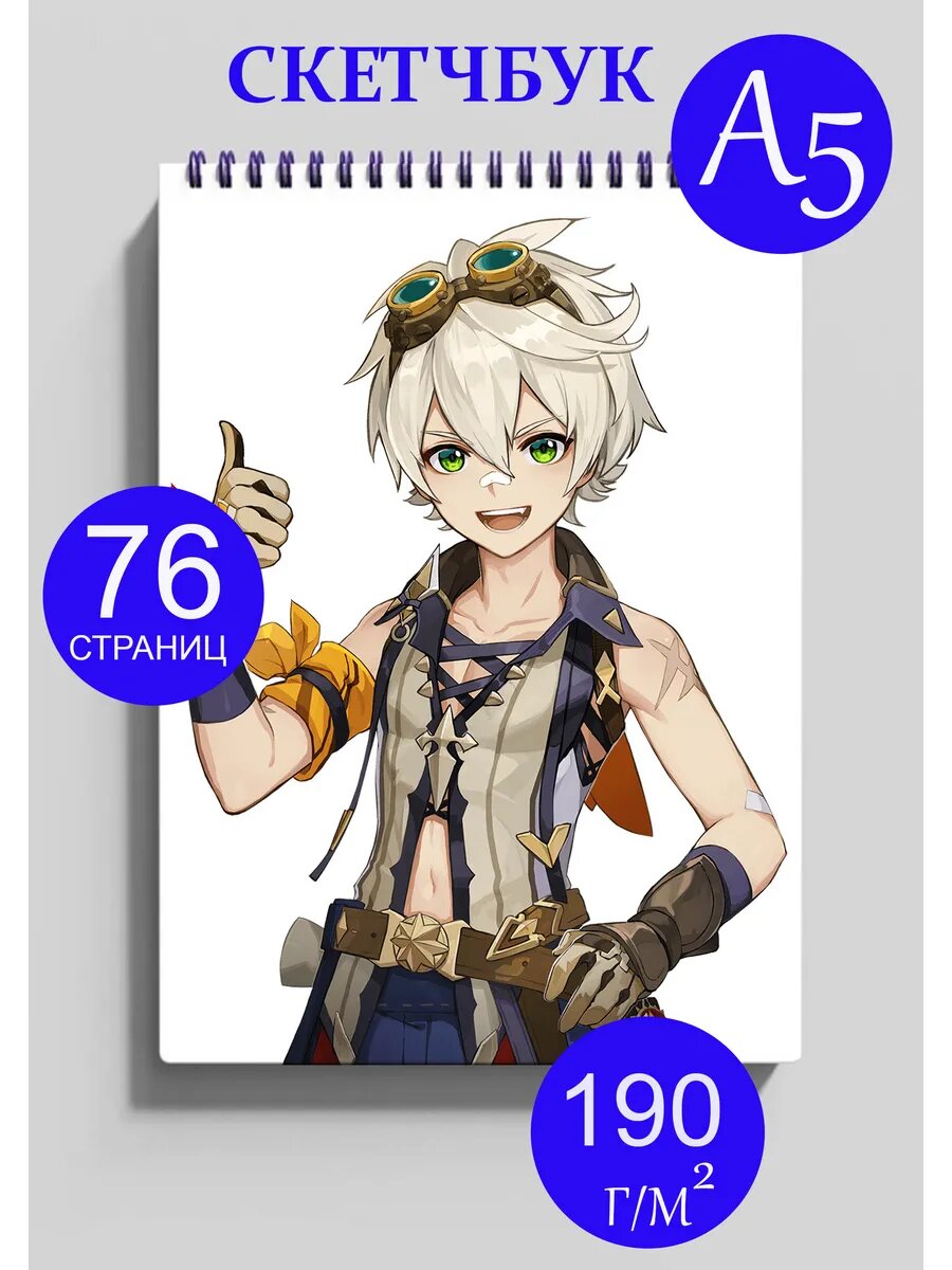 Скетчбук "Беннет"