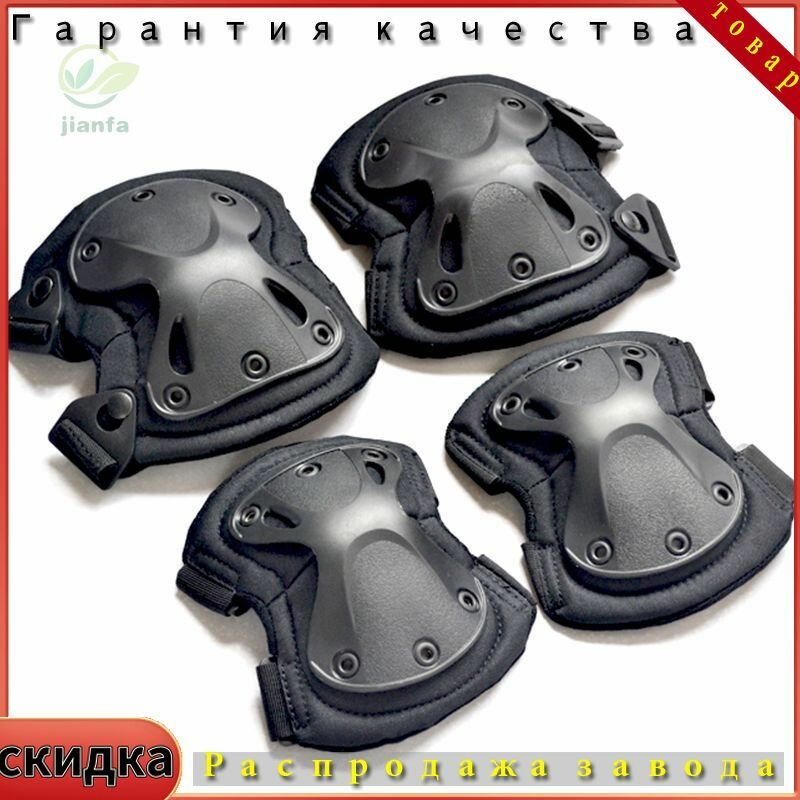 Наколенники для Рыбалки и Охоты, ABS Пластик, Черный