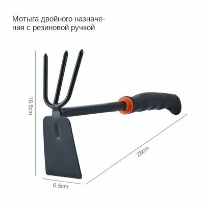 Мотыга для прополки и рыхления почвы *1,18.5*28cm