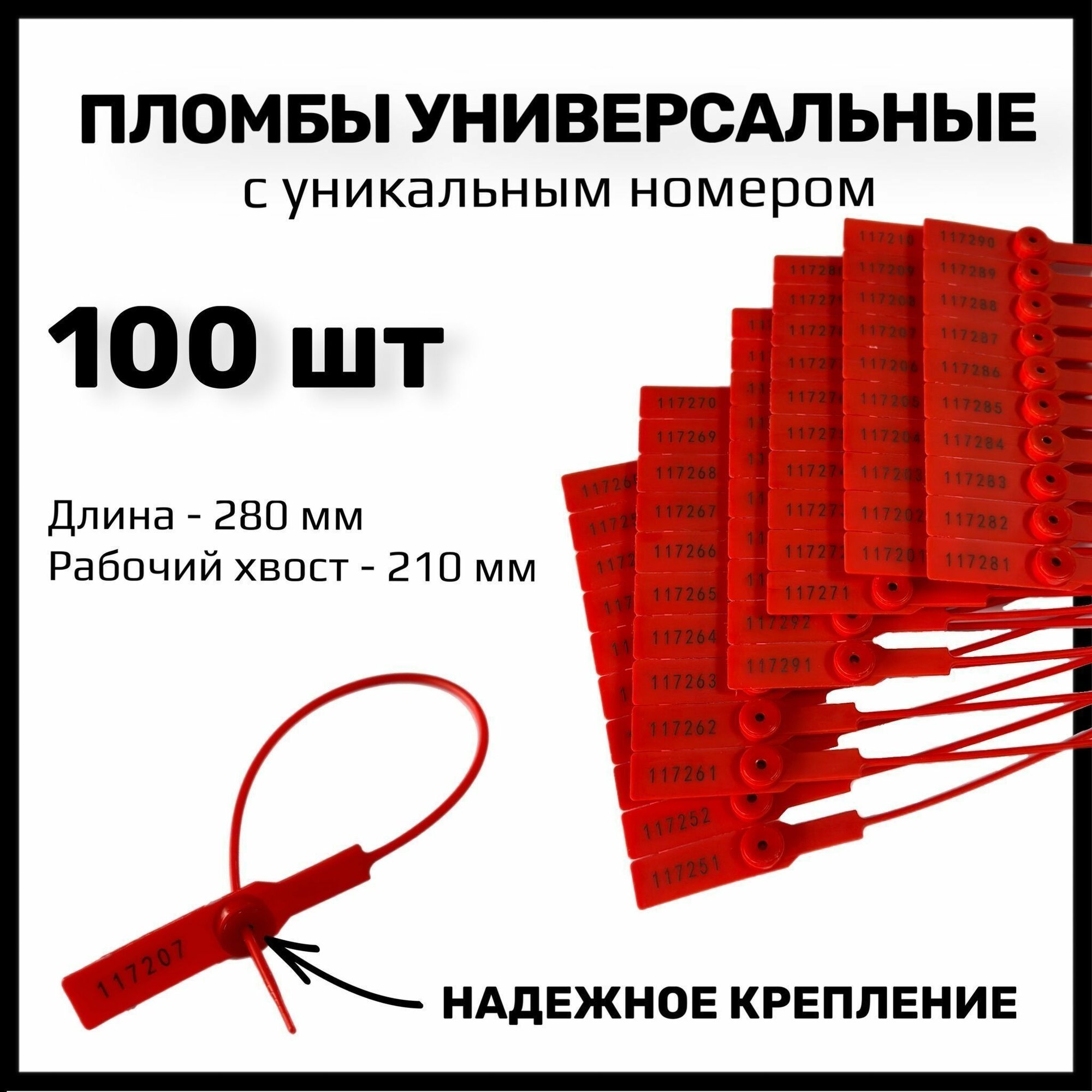 Пломба опечатывающая