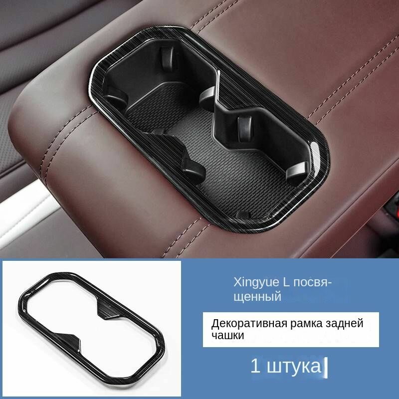 Модифицированный центральный механизм управления Geely Monjaro модификация интерьера