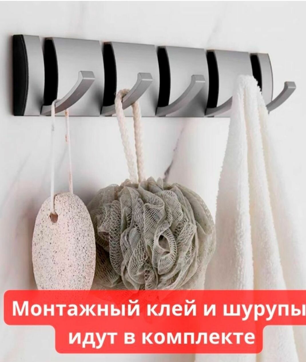 Вешалка настенная металлическая для одежды, полотенец в прихожую, ванную, кухню со складными крючками